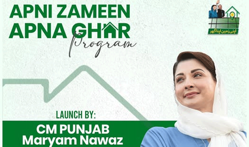 'Apni Zameen Apna Ghar' scheme: Registration, eligibility criteria ...